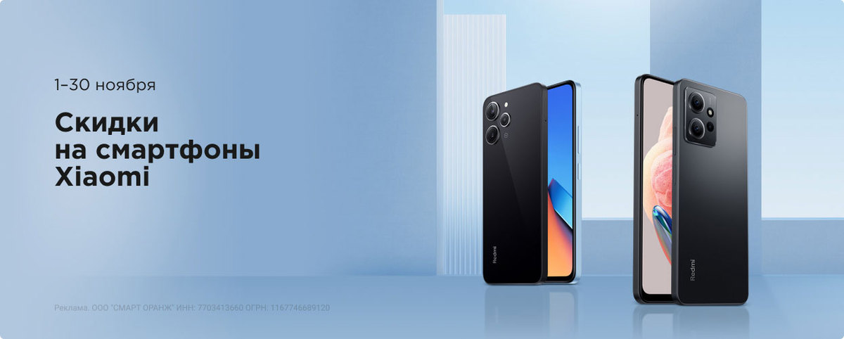 Горячие скидки на смартфоны Xiaomi! — Новости Xiaomi