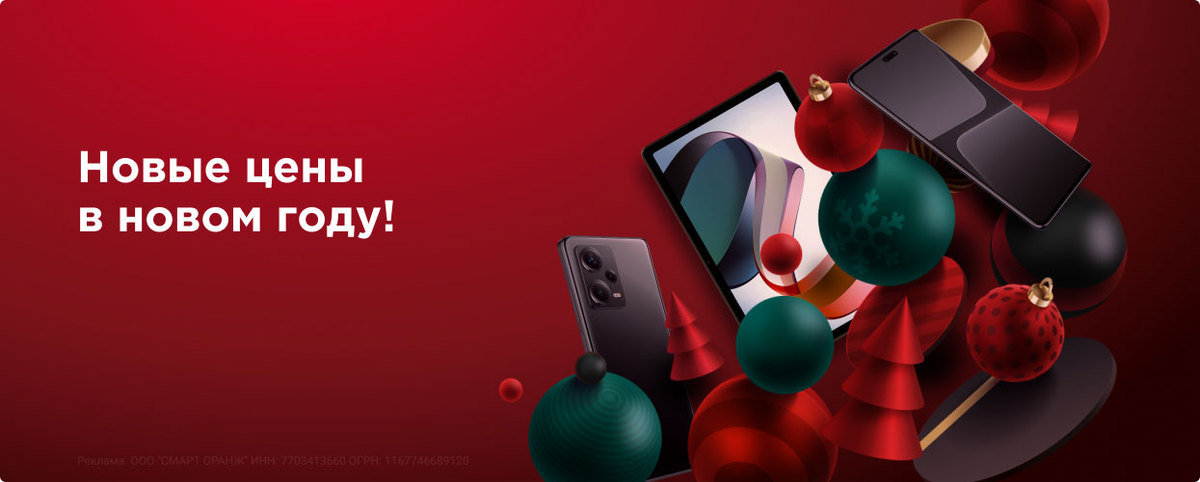 Умопомрачительные цены на смартфоны Xiaomi! — Новости Xiaomi